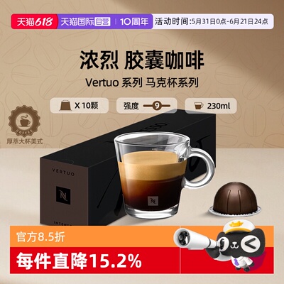 Nespresso美式浓缩浓烈咖啡10颗