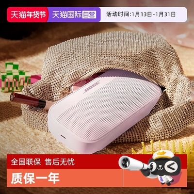 BoseSoundLinkFlex蓝牙扬声器II