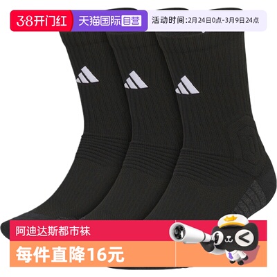 【自营】adidas阿迪达斯中性SLCT CRW 3.0 3P运动长袜KE7806