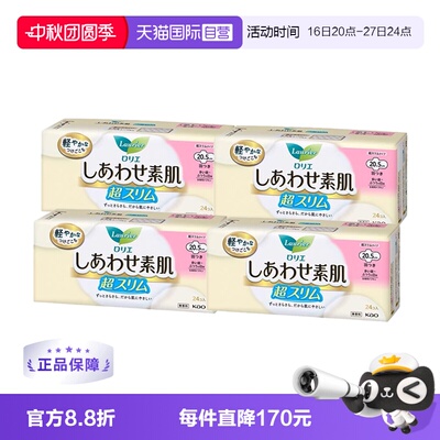 【自营】4包日本进口花王乐而雅F系列日用20.5cm24片*4卫生巾超薄