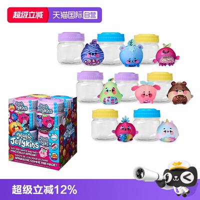 【自营】Spinmaster魔法摇摇罐惊喜盲盒儿童魔法玩具捏捏解压礼物