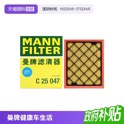 曼牌福特车系空气滤芯