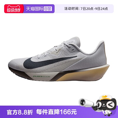 【自营】NIKE耐克AIR ZOOM RIVAL FLY 4男子运动跑步鞋FV6040-004