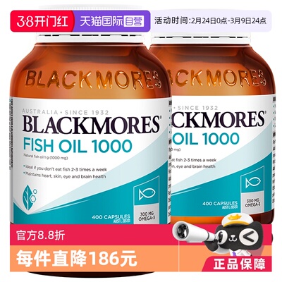 BLACKMORES澳佳宝原味深海鱼油