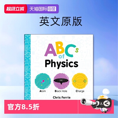 【自营】宝宝智学园 幼儿工程院 Baby University 英文原版 ABCs of Physics 物理ABC 儿童启蒙认知纸板绘本 STEM 扎克伯格推荐