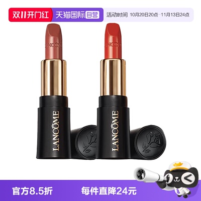 【自营】Lancome/兰蔻小蛮腰口红菁纯柔润丝缎唇膏#274#196滋润