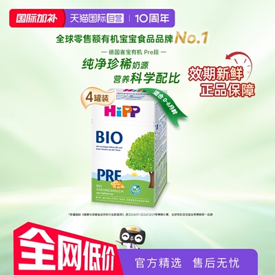 原箱发货喜宝经典有机奶粉Pre段