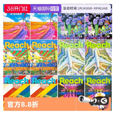 少儿英语reachhigher教材