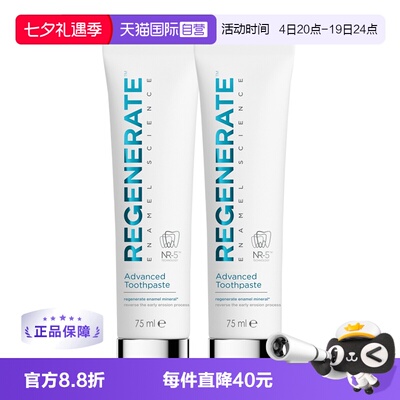 【自营】Regenerate坚固牙釉质表面清新去黄进口牙膏75ml*2