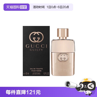 【自营】Gucci/古驰罪爱女士淡香水柑橘琥珀花香调香氛30/50/90ml