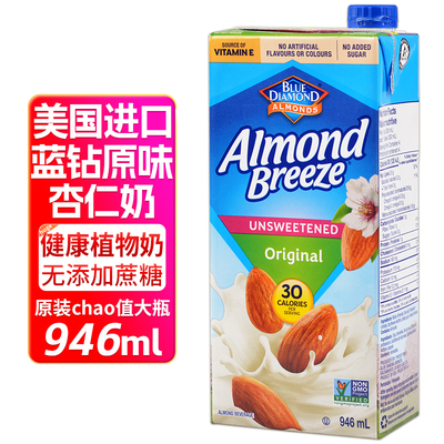 美国BlueDiamond蓝钻杏仁扁桃仁奶植物饮料946ml大瓶装