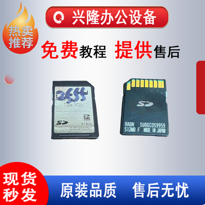 理光MP2554 3054 3554 4054 5054 6054苹果打印卡 PS3卡 SD卡网卡