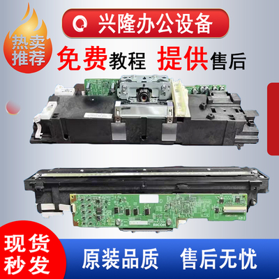 理光MPC2004 2504 3004 3504 4504 6004镜头 CCD