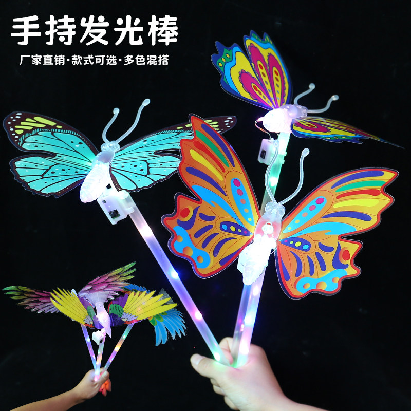 网红蝴蝶闪光仙女棒儿童发光小玩具夜市广场摆地摊引流小商品货源