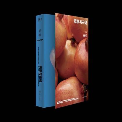 单读:37:37:离散与在场:Dispersion and presence吴琦社会科学书籍