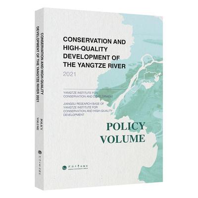 正版Conservation and high-quality development of the Yangtze river:2021:Policy volume书店自然科学书籍 畅想畅销书