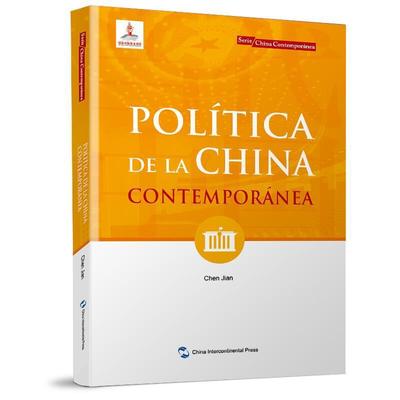 正版包邮 Politica de la China contemporanea陈坚书店政治书籍 畅想畅销书