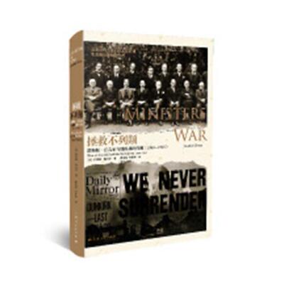 正版包邮 拯救不列颠:温斯顿·丘吉尔与他的战时内阁:1940-1945:Winston Churchill an 乔纳森·施内尔 书店历史 书籍 畅想畅销书