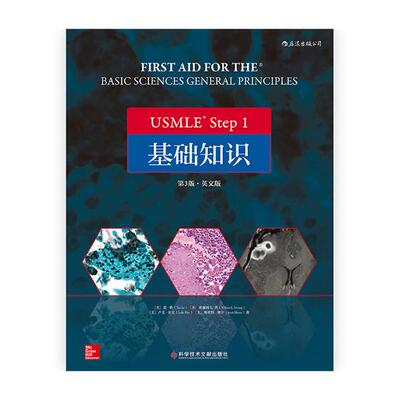 正版包邮 USMLE Step 1基础知识：英文版 道·勒 书店 其他书籍 畅想畅销书