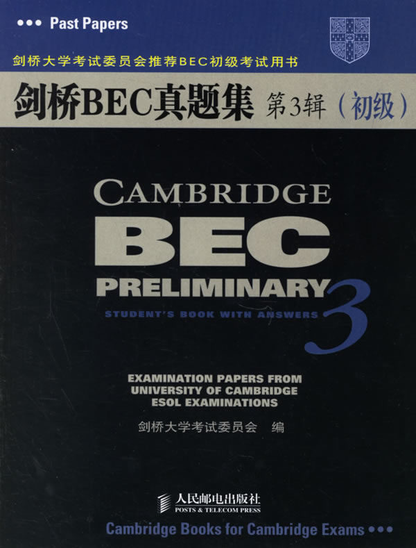 正版包邮剑桥BEC真题集:第3辑(初级)剑桥大学考试委员会书店 BEC初级书籍畅想畅销书_虎窝淘