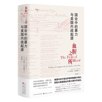 正版之所:国会中的与美国内战起源:violence in congress and the road to civil war乔安妮·弗里曼书店历史书籍 畅想畅销书