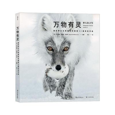 正版万物有灵:野生生物摄影年赛第53届作品:photographer of the year portfol罗莎蒙德·基德曼·考克斯书店艺术书籍 畅想畅销书