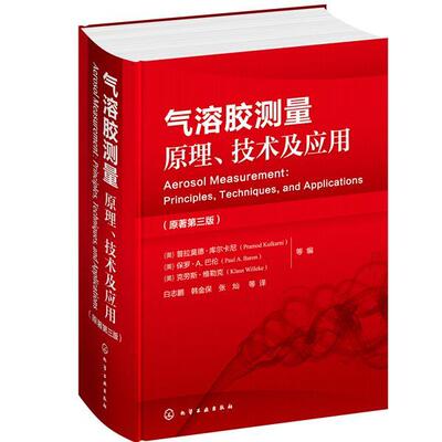 正版包邮 气溶胶测量:原理、技术及应用:principles, techniques, and appli  普拉莫德·库尔卡尼 书店 自然科学 书籍 畅想畅销书