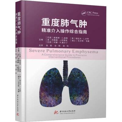 重度肺气肿:介入操作综合指南:a comprehensive guide to precision interventional procedures路易斯·洛索图书书籍