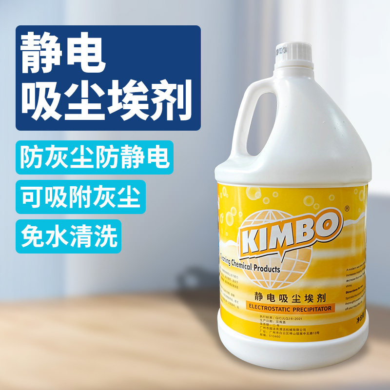 吸尘剂除尘保洁商用光洁地拖牵尘剂静电油性吸尘埃剂大桶尘推油