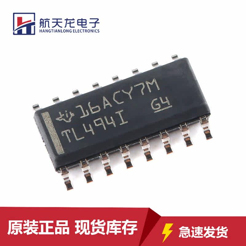 全新原装贴片 TL494IDR SOIC-16 300KHz PWM控制器芯片集成电路