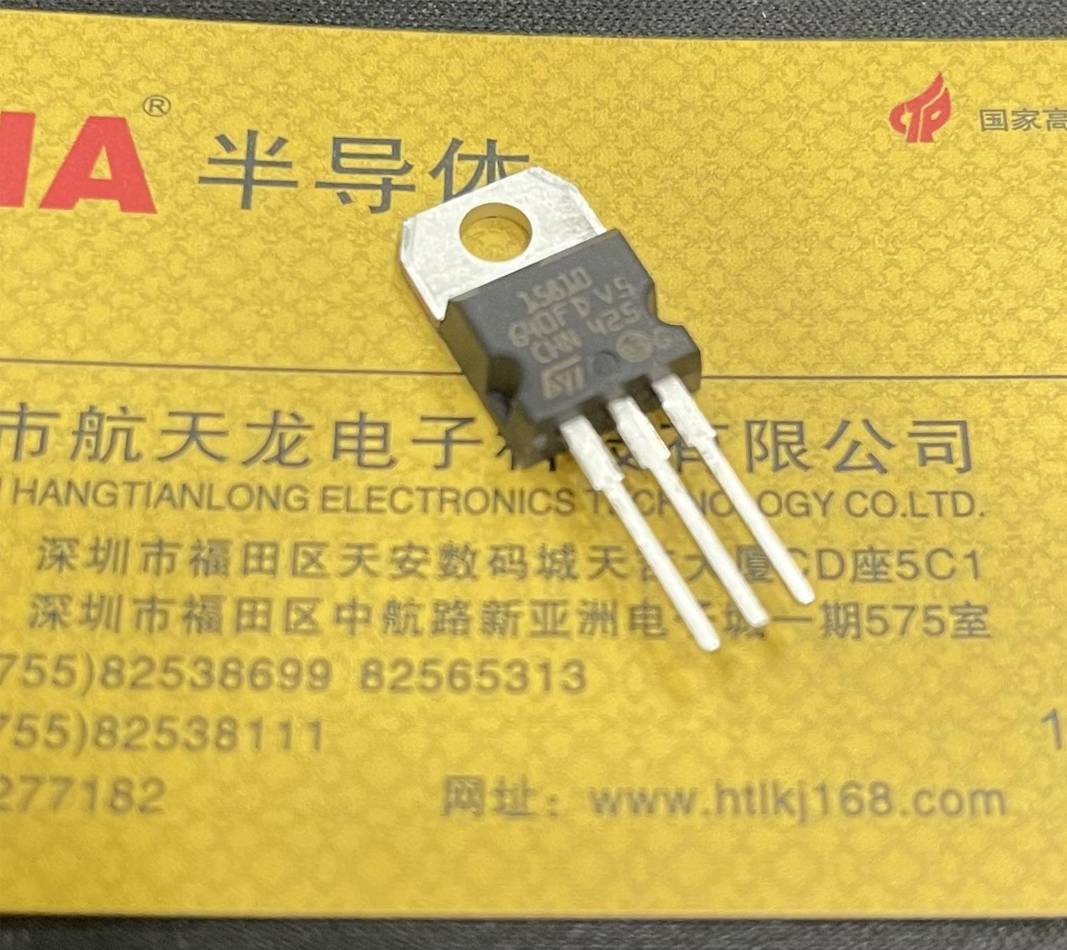 原装场效应管15810 STP15810 TO-220场效应管MOS管电动车控制芯片