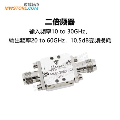 Marki MMD-2060HU 2倍变频器 10.5dB变频
