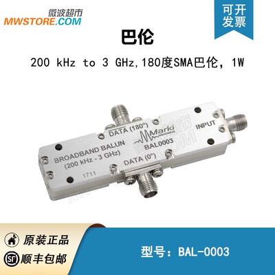 Marki BAL-0003 SMA巴伦 200kHz-3GHz 180度差分转换 1W