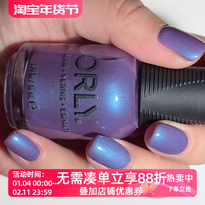 美国orly指甲油12free防水 幻紫星芒 2000239 opposites attract