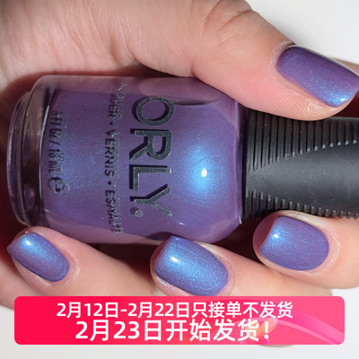 美国orly指甲油12free防水 幻紫星芒 2000239 opposites attract