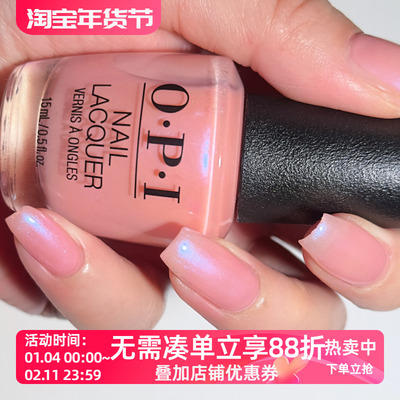 OPI指甲油人鱼姬免照灯快干偏光