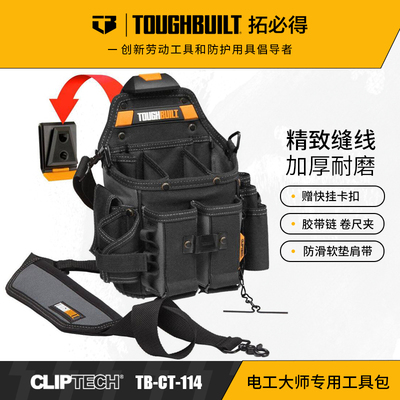 工具包大容量快挂TOUGHBUILT特价