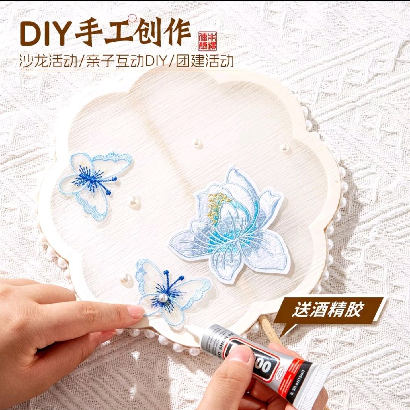 非遗蚕丝扇子diy材料包自制礼物蚕茧骨架套装刺绣古风团扇活动