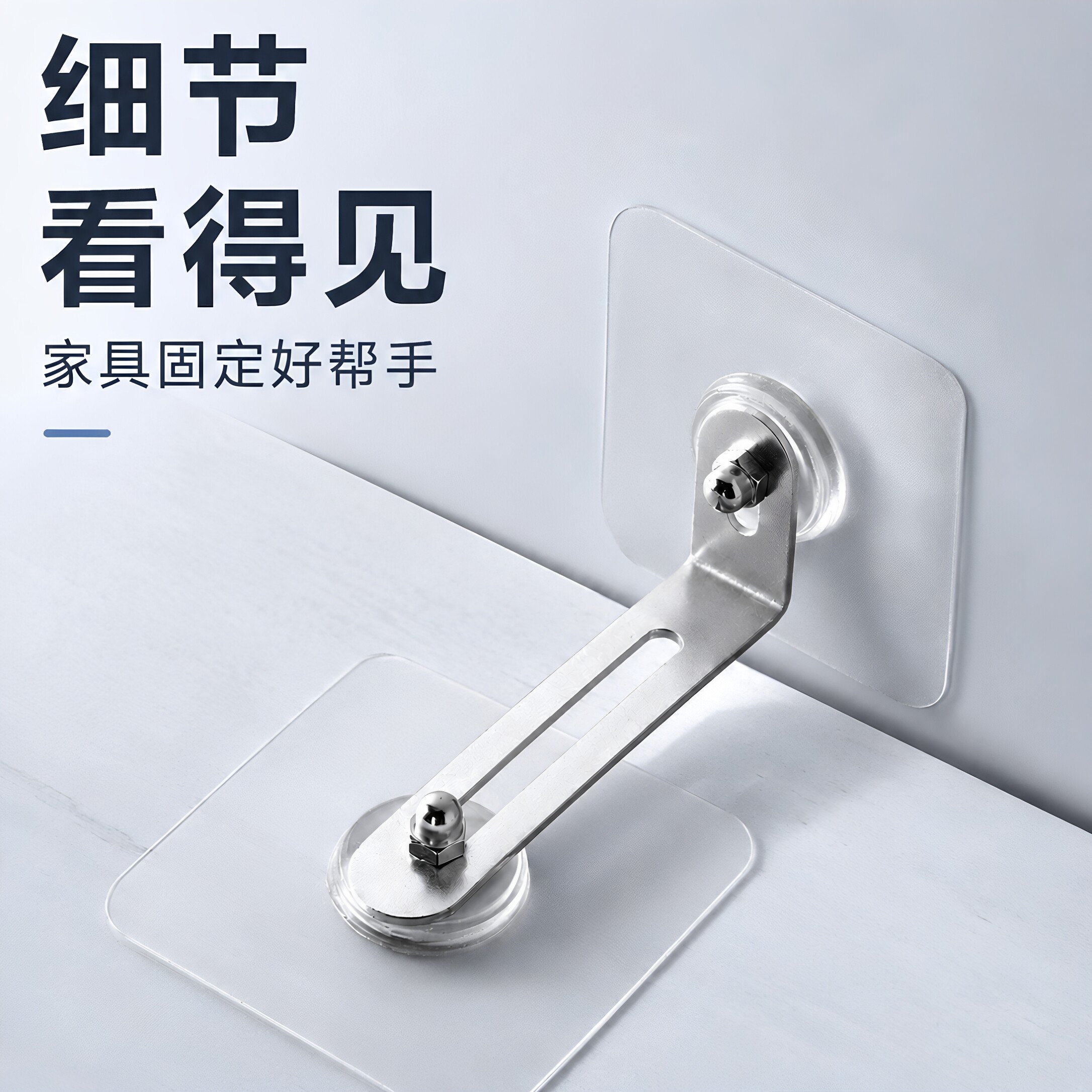 防倒固定器柜子家具防倾倒固定卡扣桌子书架防晃动免打孔儿童安全