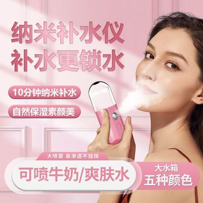 小型蒸脸器冷喷手持加湿美容仪