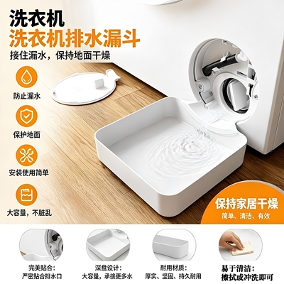 滚筒洗衣机排水托盘接水盒专用