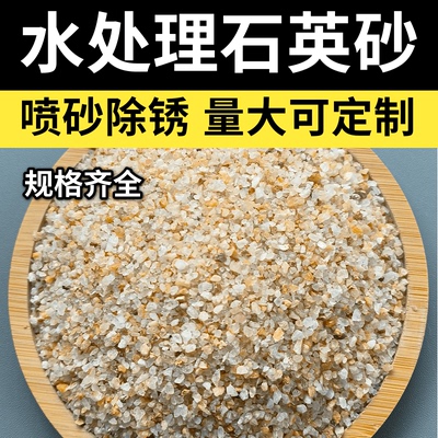 水处理石英砂滤料泳池浴室沙缸过滤罐饮用水级黄色细沙石英沙