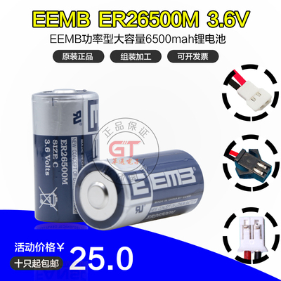 EEMBER26500M无线传感器