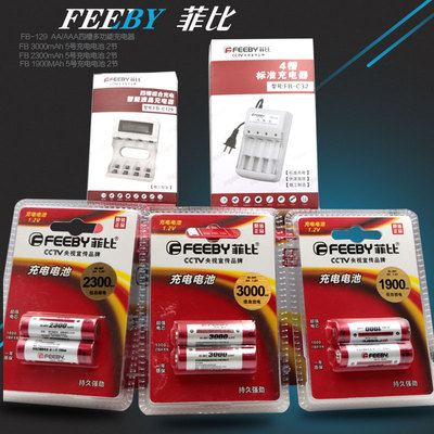 FEEBY菲比充电套装1.2v