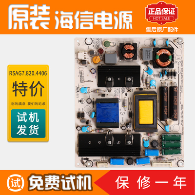 原装海信液晶电视电源板