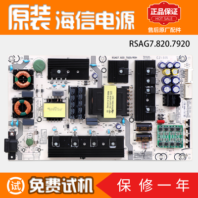 原装海信液晶电视机60U7A电源板