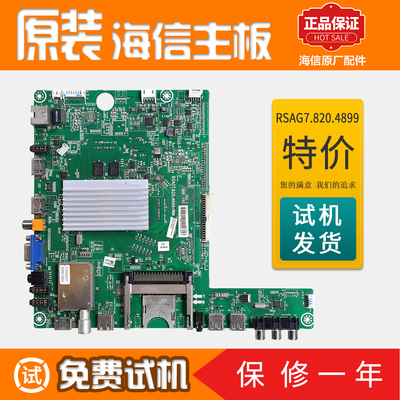 海信液晶电视机电路主板