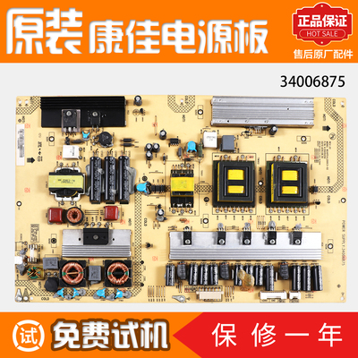液晶电视机电源板康佳34006875