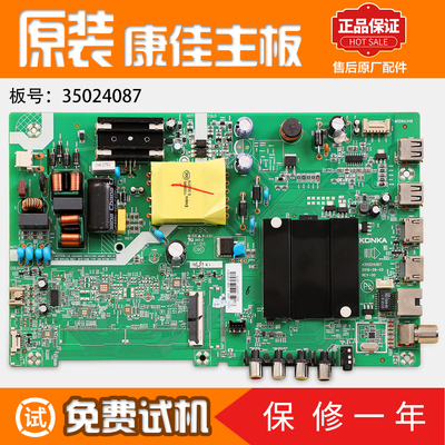 液晶电视机主板康佳原装