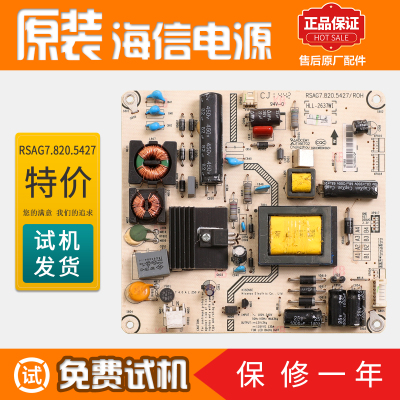 海信液晶电视机电源板